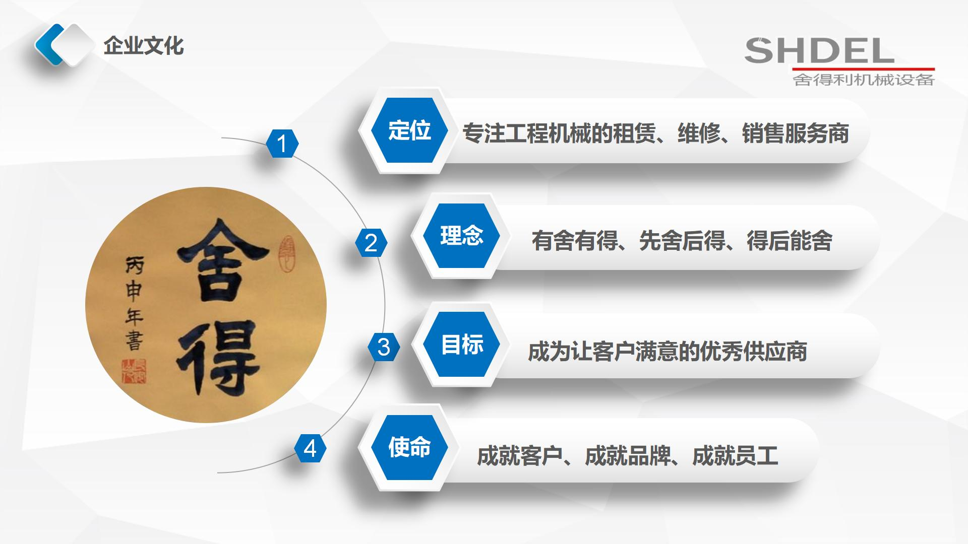 企业文化